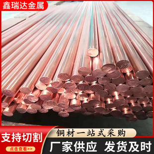 国标T2紫铜棒电极红铜棒 TU2无氧铜棒C1100紫铜方棒-阿里巴巴