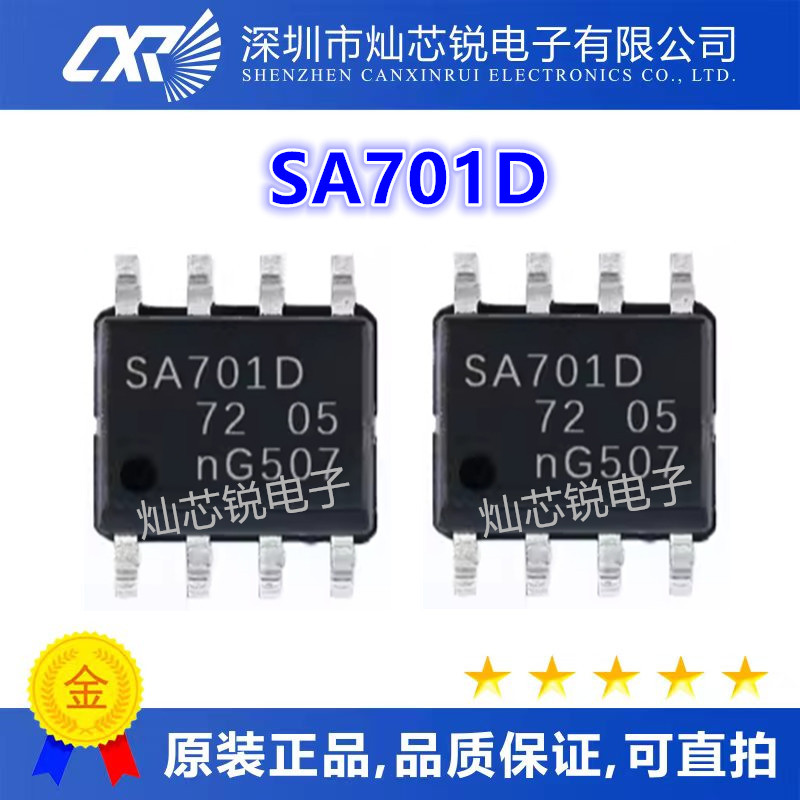 sa701-sa701批发、促销价格、产地货源 - 阿里巴巴