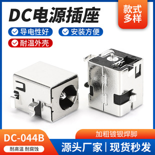 供应DC电源插座 DC-044B汽车电子设备dc电源插头母线沉板插座-阿里巴巴