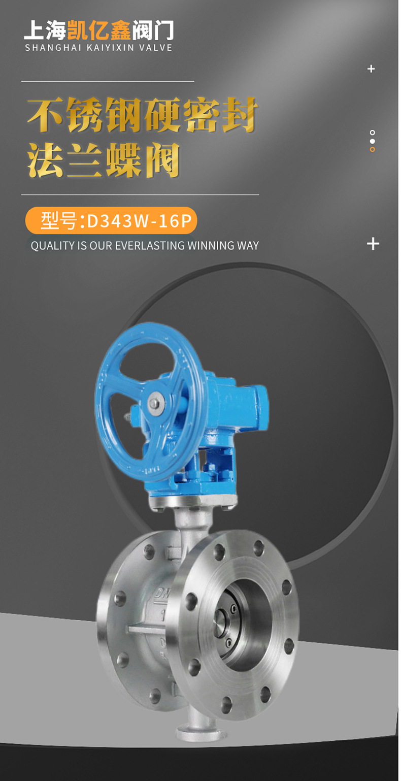 D343W-16P/16RL国标不锈钢三偏心多层次硬密封法兰涡轮手动蝶阀-阿里巴巴
