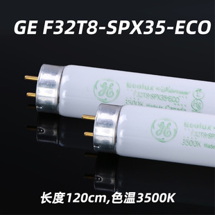 GE F32T8-SPX35-ECO U35灯管 UL3500光源 32w 120cm长 色温3500K-阿里巴巴