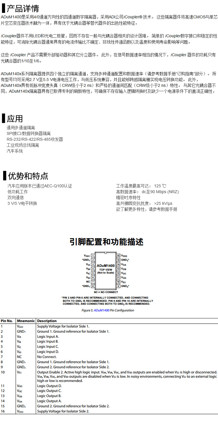 原装正品 贴片 ADUM1400ARWZ-RL SOIC-16 四通道数字隔离器芯片-阿里巴巴