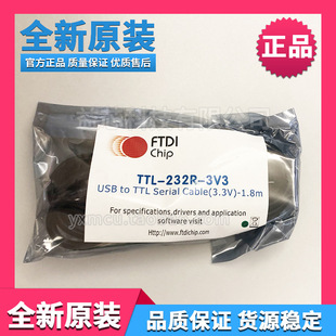 FTDI原装TTL-232R-3V3 USB转TTL数据线3.3v串口/行转换器UART电缆-阿里巴巴