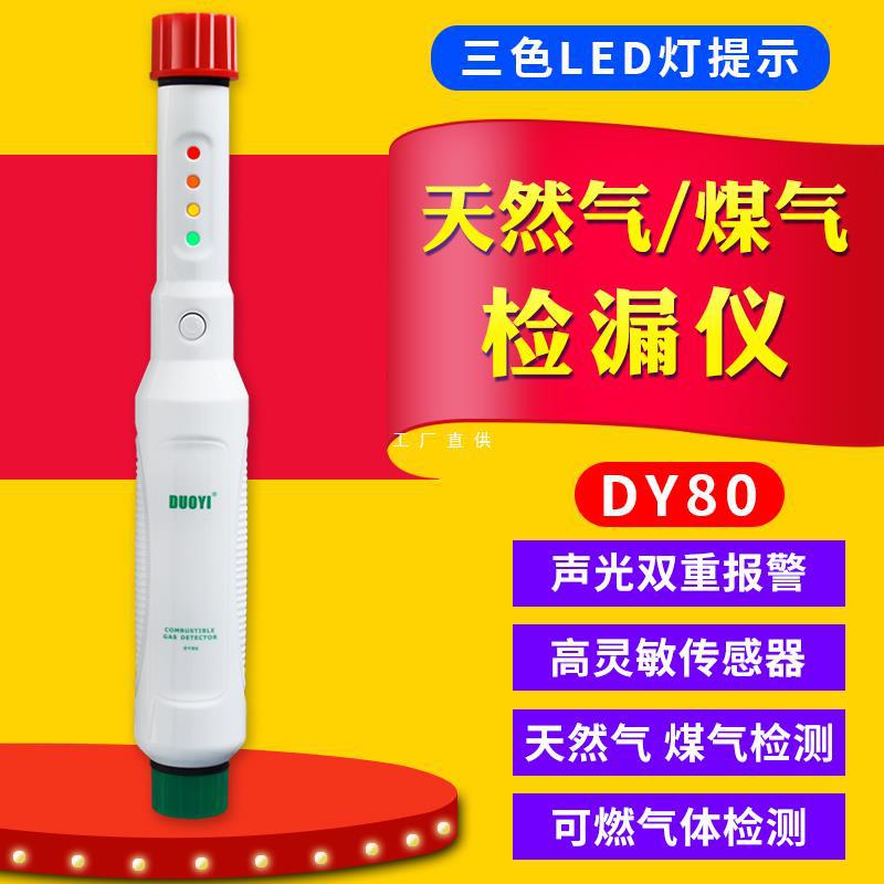 dy80检测仪-dy80检测仪批发、促销价格、产地货源 - 阿里巴巴