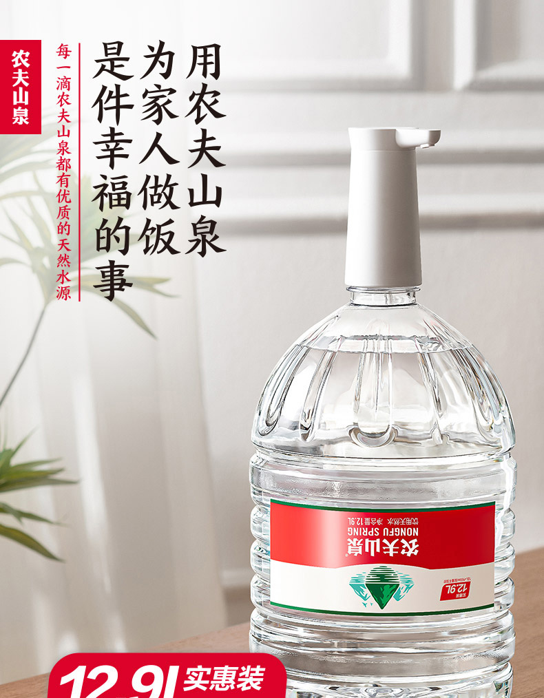 农夫山泉12.9L*2桶装天然水弱碱性饮用水一次性大桶水煮饭泡茶水-阿里巴巴