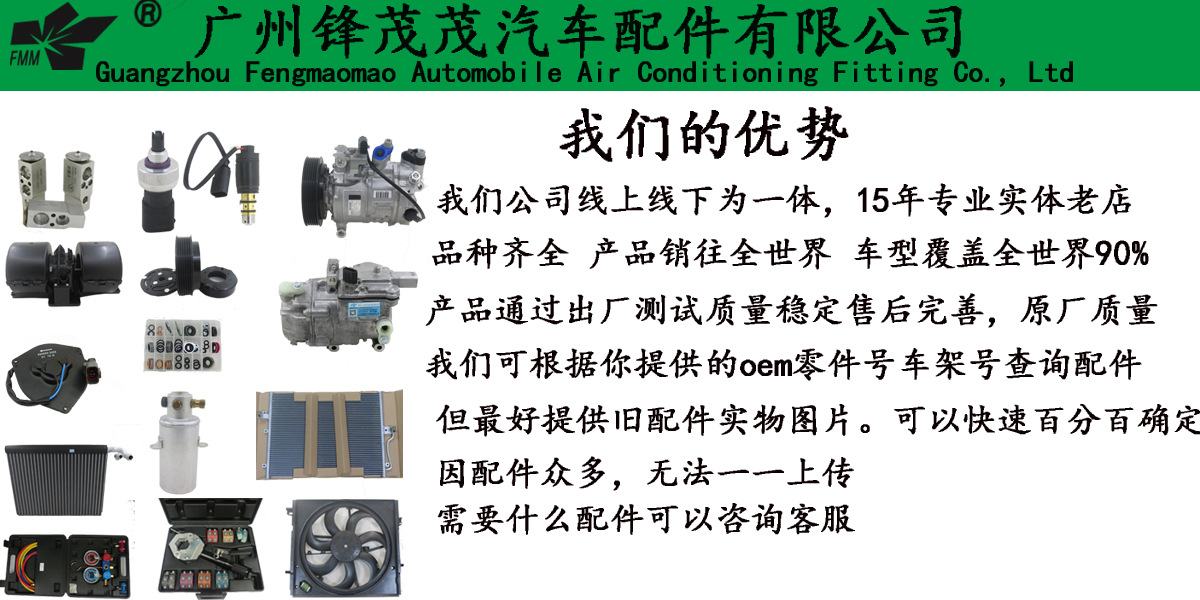 锋茂6452838571364528385712E30E34E32汽车空调压缩机冷气泵车载-阿里巴巴