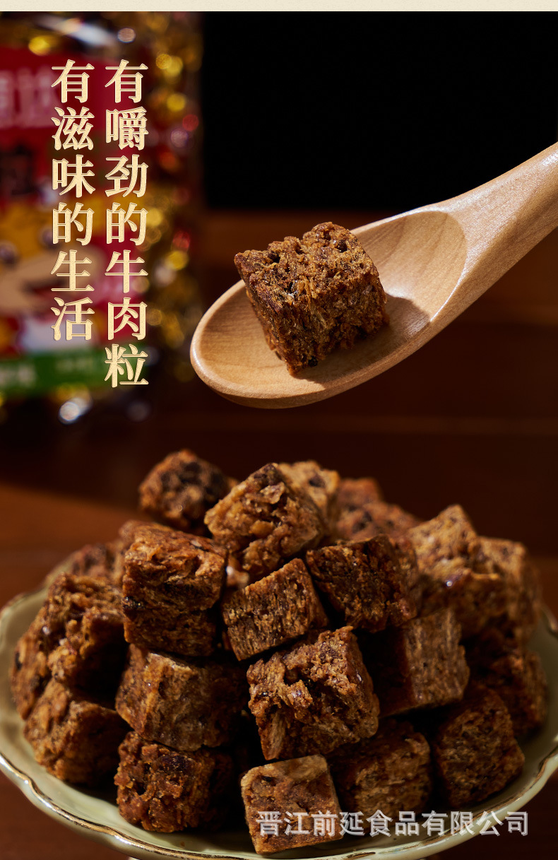 思意达牛肉粒罐装批发牛肉干追剧零食小吃五香香辣沙嗲牛肉粒208g-阿里巴巴