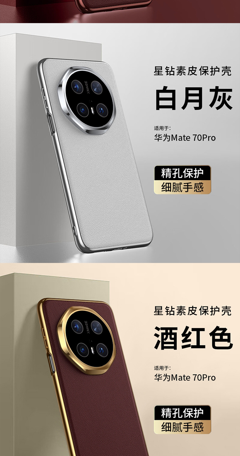 适用华为mate70rs手机壳电镀款70Pro商务时尚全包防摔素皮保护套-阿里巴巴