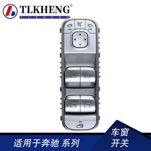 1679054501适用奔驰奔驰GLS GLE W167玻璃升降器开关车窗开关-阿里巴巴