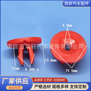 适用福特福克斯捷豹发动机护板自攻螺丝钉座螺钉固定卡扣1019377-阿里巴巴