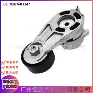 11287603347 传动皮带涨紧器 适用于宝马1系 3系 F20 F21 F30-阿里巴巴