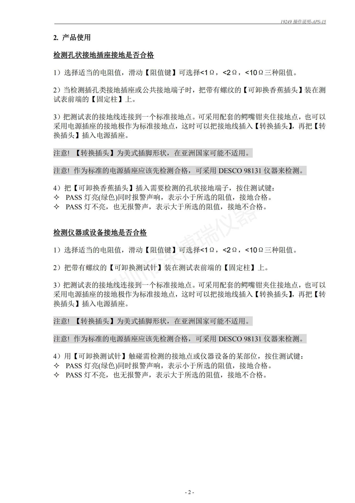 美国DESCO 19249接地电阻测试仪检测静电接地电阻Low Resistance-阿里巴巴