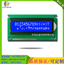 lcm1602显示模块-lcm1602显示模块批发、促销价格、产地货源 - 阿里巴巴