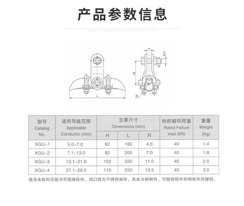 悬垂线夹XGU-2 架空线路悬挂连接电力金具 提包式悬垂线夹-阿里巴巴