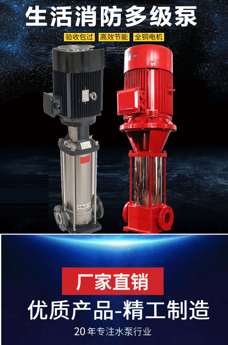 消防泵xbd立式多级消防稳压泵GDL多级增压喷淋式消防泵高压水泵-阿里巴巴