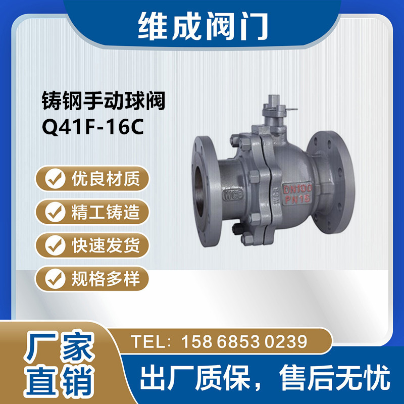 Q41F-16C国标铸钢软密封球阀 浮动式法兰球阀手动球阀天然气球阀-阿里巴巴