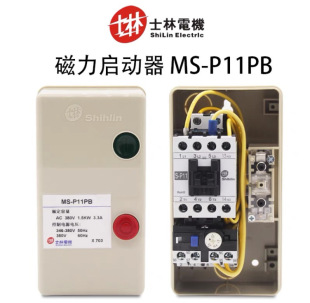 台湾士林Shihlin 电动机起动器MS-P11PB P16PB P21PB磁力起动开关-阿里巴巴