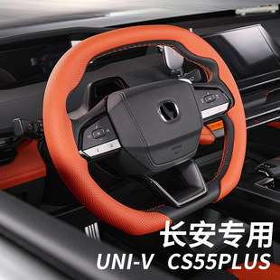 适用长安uni v方向盘套专用逸动超薄CS55PLUS翻毛皮uni k把套-阿里巴巴