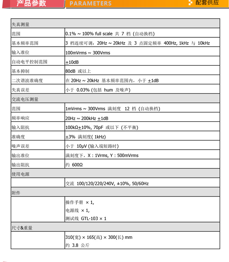 Gwinstek固纬GAD-201G自动失真测试仪0.1%-100%失真仪20kHz-阿里巴巴