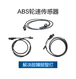 适用于IVECO ABS轮速传感器OE:5801279030,5801279032,5801279037-阿里巴巴