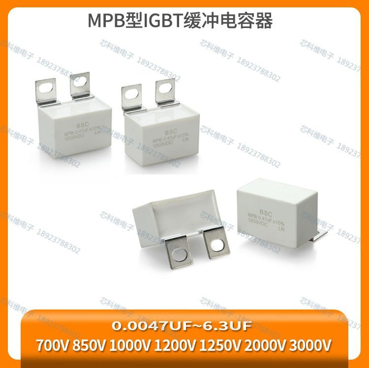 MPB 0.47UF 1.0UF 1.5UF 2.0UF 2.5UF 3.0UF 1200V无感吸收电容-阿里巴巴
