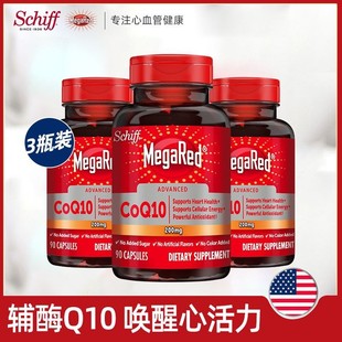 Schiff美国原装进口MegaRed脉拓高含量辅酶Q10胶囊正品200mg90粒-阿里巴巴