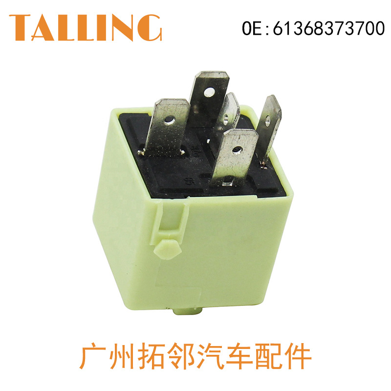 适用于宝马空气悬挂继电器 61368373700 61361378238 61311459577-阿里巴巴
