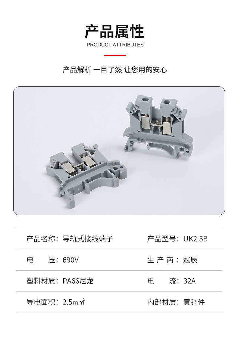 UK2.5B导轨式接线端子排通用型UK-2.5N电压纯铜件2.5平方厂家直销-阿里巴巴