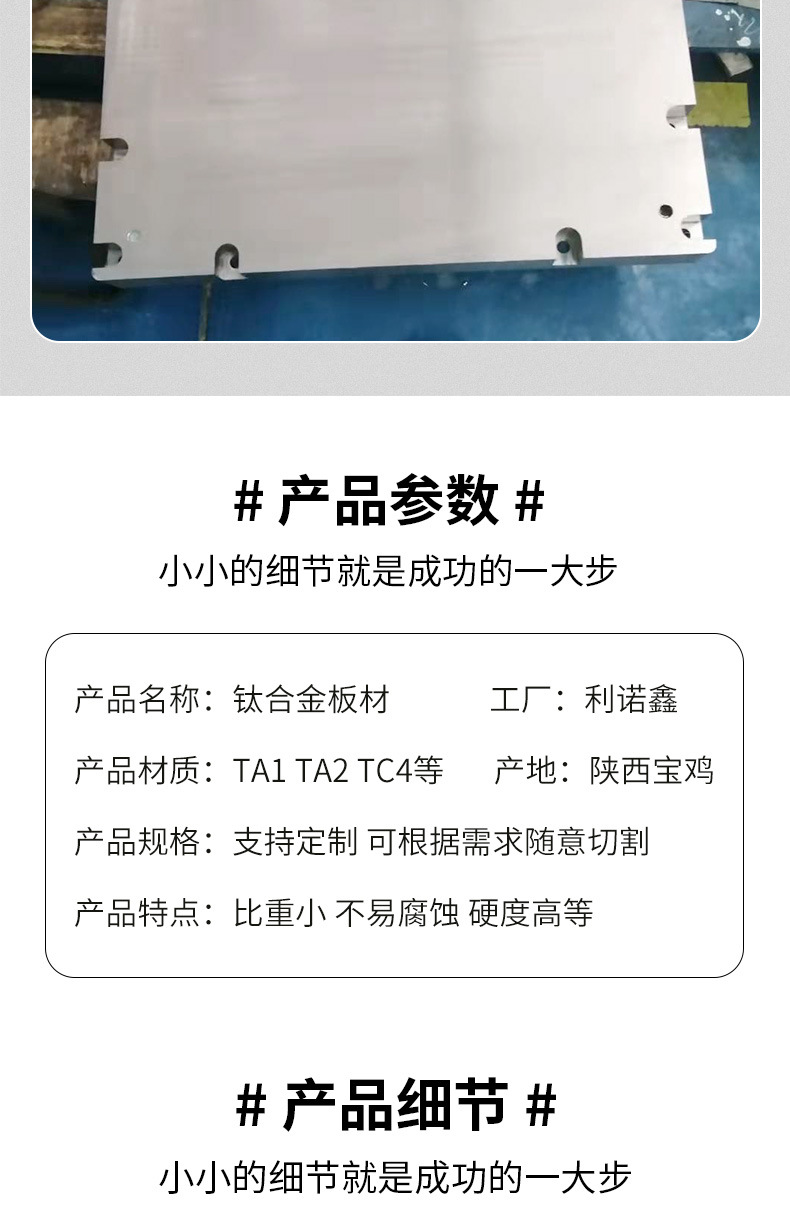 钛板 TC4 TA10 钛合金板 高强度 TA1 0.5mm-60mm可定制 可零切-阿里巴巴