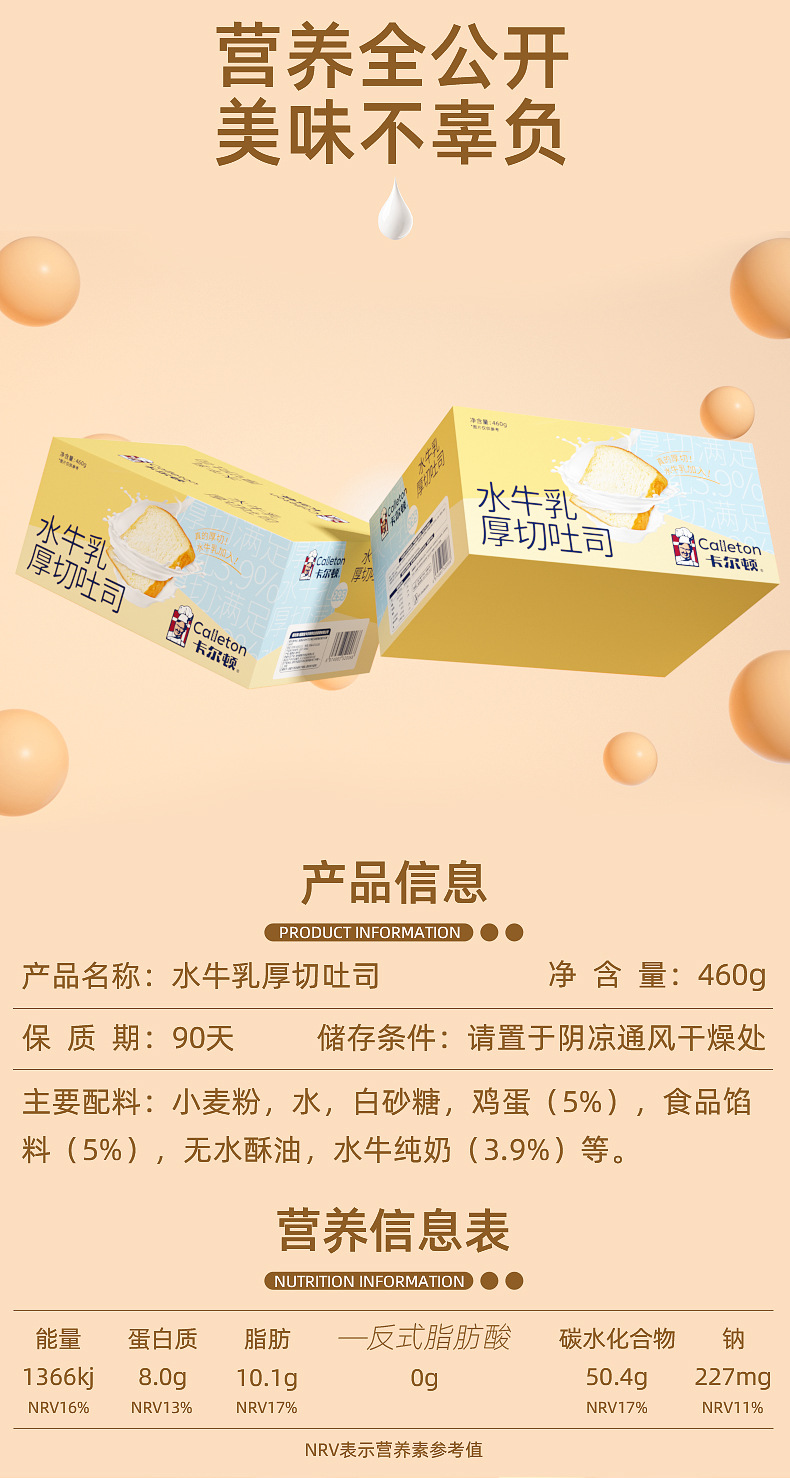 卡尔顿水牛乳厚切吐司460g面包早餐蛋糕食品零食点心小吃糕点整箱-阿里巴巴