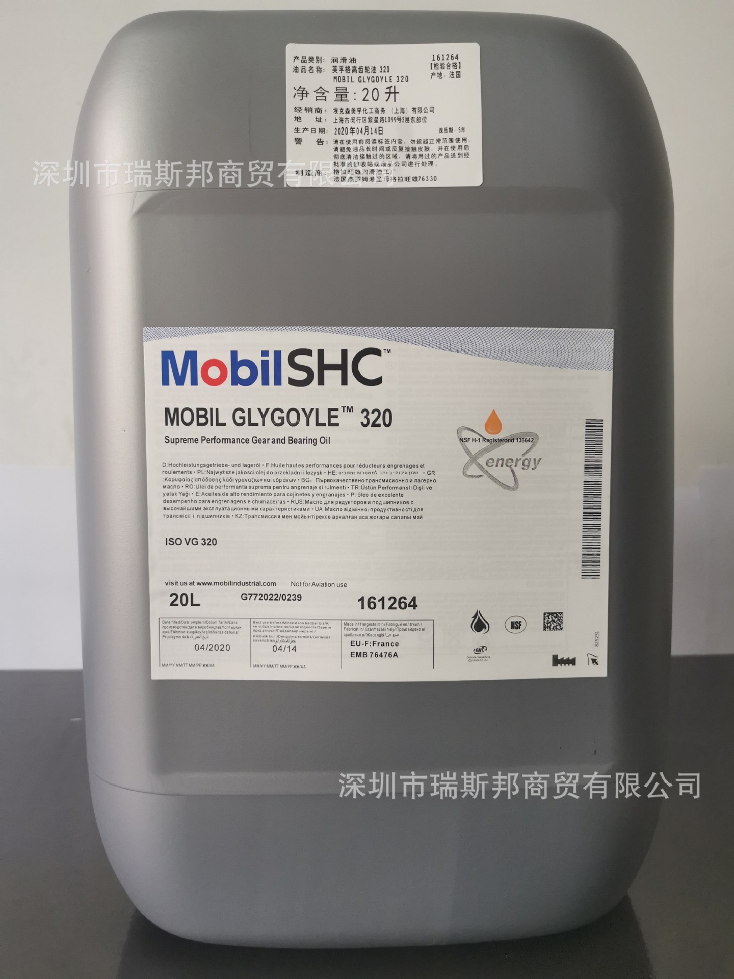 美孚格高全合成齿轮油MOBIIL Glygoyle 220/320/460/680-阿里巴巴