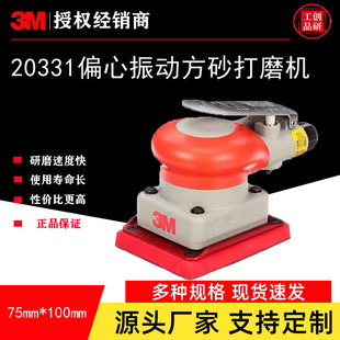 3M 20331气动打磨机无尘平面抛光机汽车美容打蜡磨光气磨干磨机-阿里巴巴