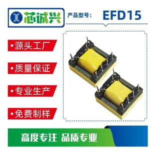 【源头工厂】EFD15卧式4+4 LED变压器 efd15干式变压器逆变器-阿里巴巴