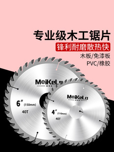 木工锯片木工切割片圆锯片木工专用合金锯片切割机角磨机木工锯片-阿里巴巴