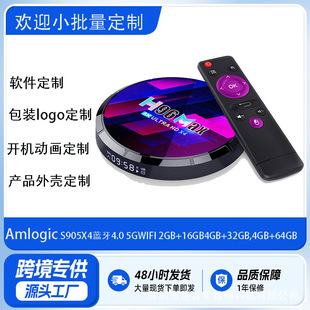俄罗斯热销款H96Max S905 X4 tv box双频wifi高清8K机顶-阿里巴巴