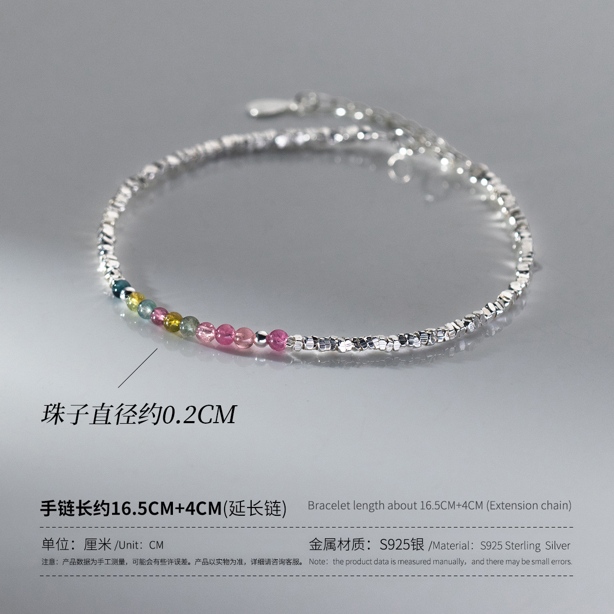 S925银小清新女款碧玺电镀碎银子手链手工diy可调节尾链手串C0730-阿里巴巴