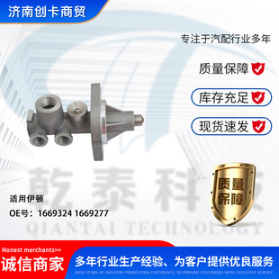 卡车配件跨境适用沃尔沃1669324 1669277-阿里巴巴