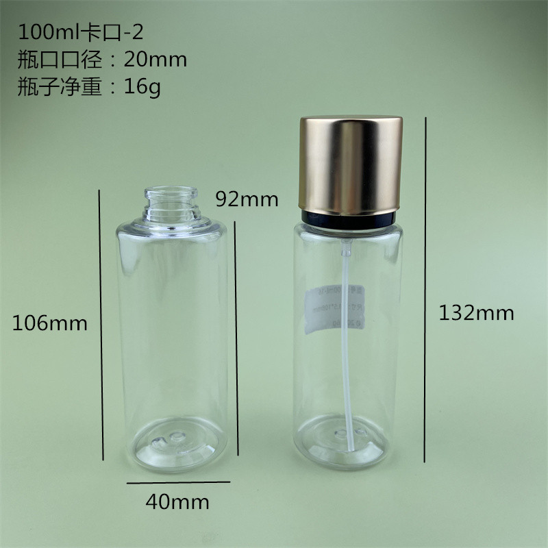 卡口塑料香水瓶75ml 100ml 150ml维密同款电化铝卡口香水瓶-阿里巴巴