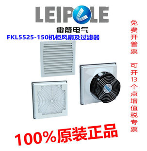 上海雷普型风扇过滤器FKL5525.230/FKL5525.300灰色-阿里巴巴