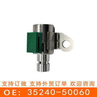 适用于丰田 机油阀 变速箱阀 电磁阀VVT阀 35240-50060-阿里巴巴