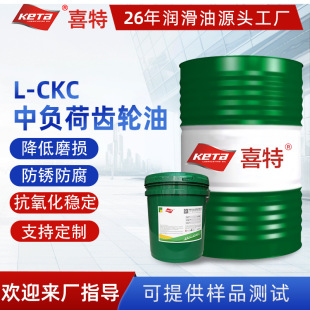 喜特CKC工业闭式齿轮油 150#220#320号减速机油 中负荷齿轮润滑油-阿里巴巴