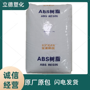 ABS 辽宁金发科技KF-730 注塑办公用品 小型家电汽车配件塑料原料-阿里巴巴