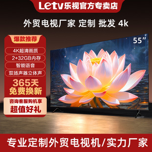 Letv乐视TV官方正品电视55英寸43液晶65寸电视机家用语音4K的大屏-阿里巴巴