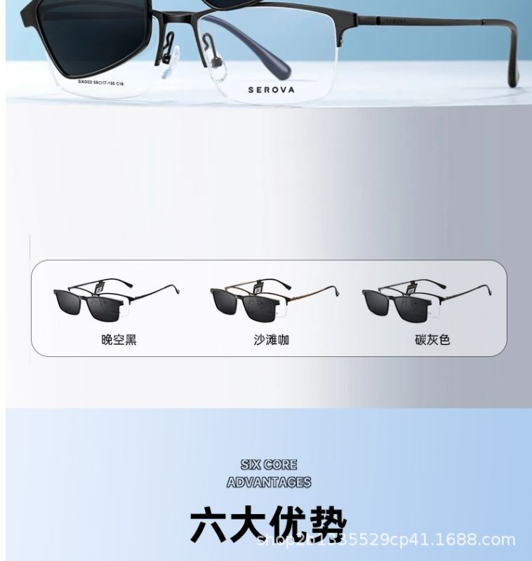施洛华磁吸套镜太阳镜二合一钛金半框SEROVA眼镜框可配镜片SX002-阿里巴巴