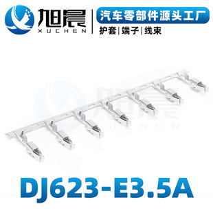 DJ623-E3.5A汽车接插件端子3.5插簧大二瓣复合冷压端子964286-2-阿里巴巴