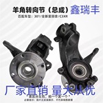 汽车转向节图片-海量高清汽车转向节图片大全 - 阿里巴巴