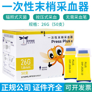 包邮施莱采血器一次性末梢安全锁卡式1.8mm采血针Press型26G 28G-阿里巴巴
