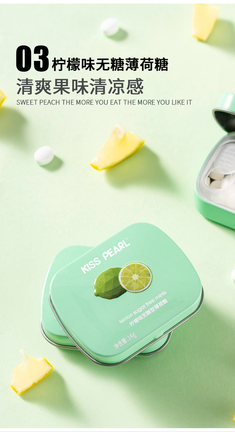 kisspearl无糖薄荷糖铁盒随身携带多种口味口香糖商超款糖果批发-阿里巴巴