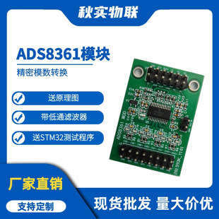 ADS8361模块 精密模数转换 A/D转换器 多路ADC-阿里巴巴