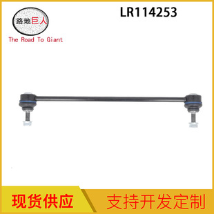 适用于 路虎极光 前平衡杆 LR114253 汽车零部件批发 工厂直发-阿里巴巴